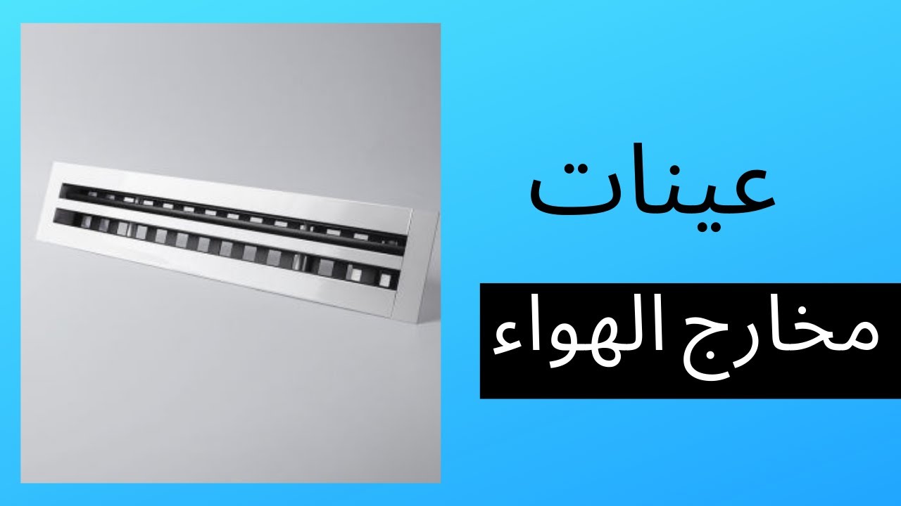 Diffusers samples عينات دفيوزرات - YouTube