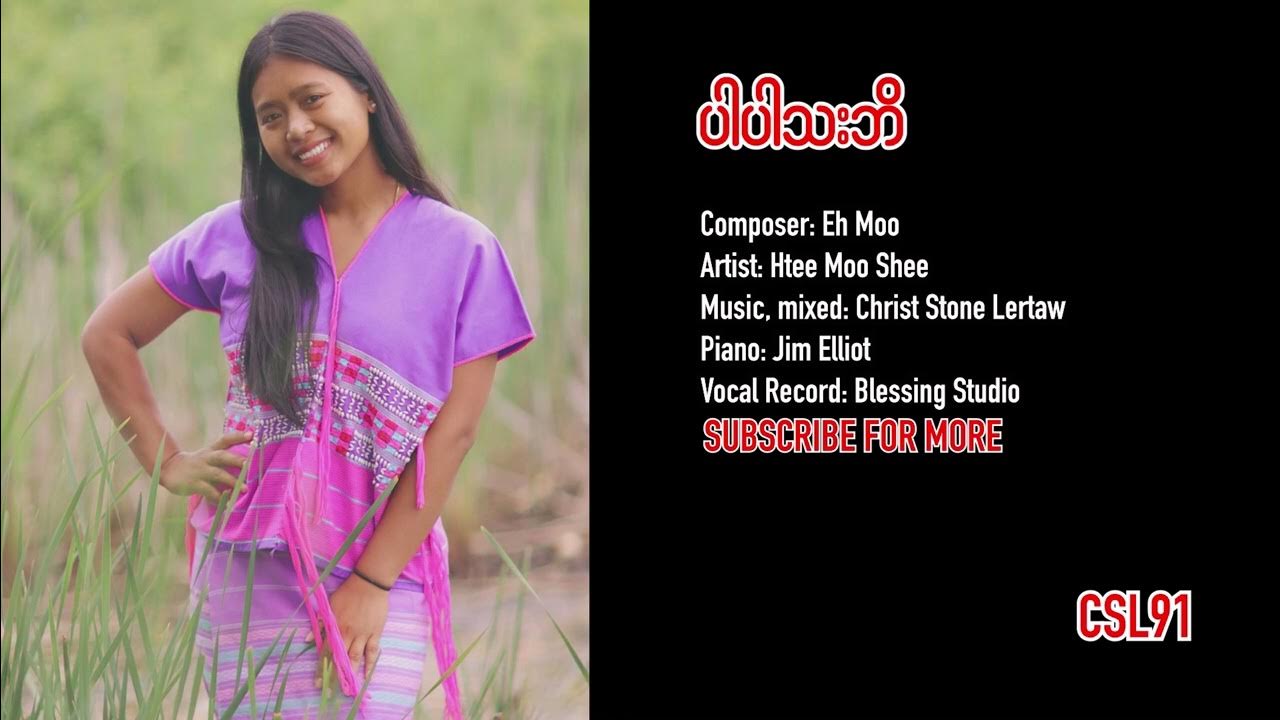 Karen father song Dear Father by Htee Moo Shee[Lyrics Audio] - YouTube