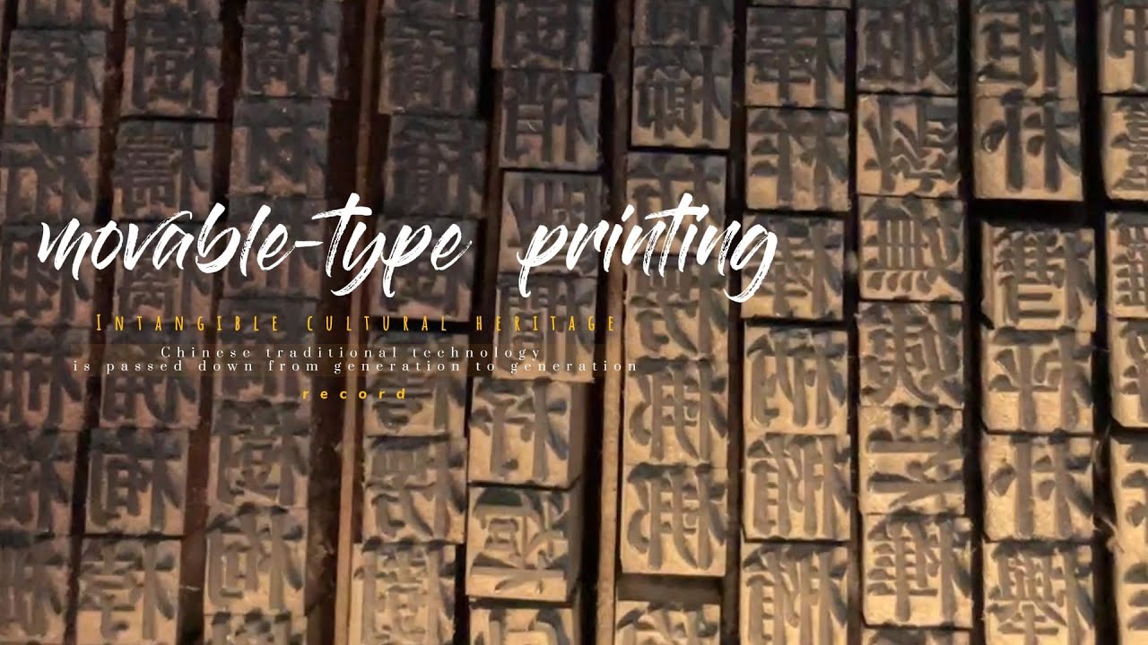 Movable Type Printing - YouTube