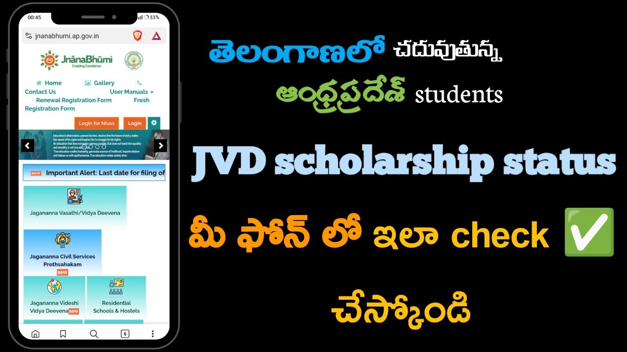 How to check JVD scholarship status for Andhra students studying in ...