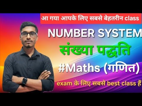 #maths |number system maths for competitive exams |class 10 maths # ...