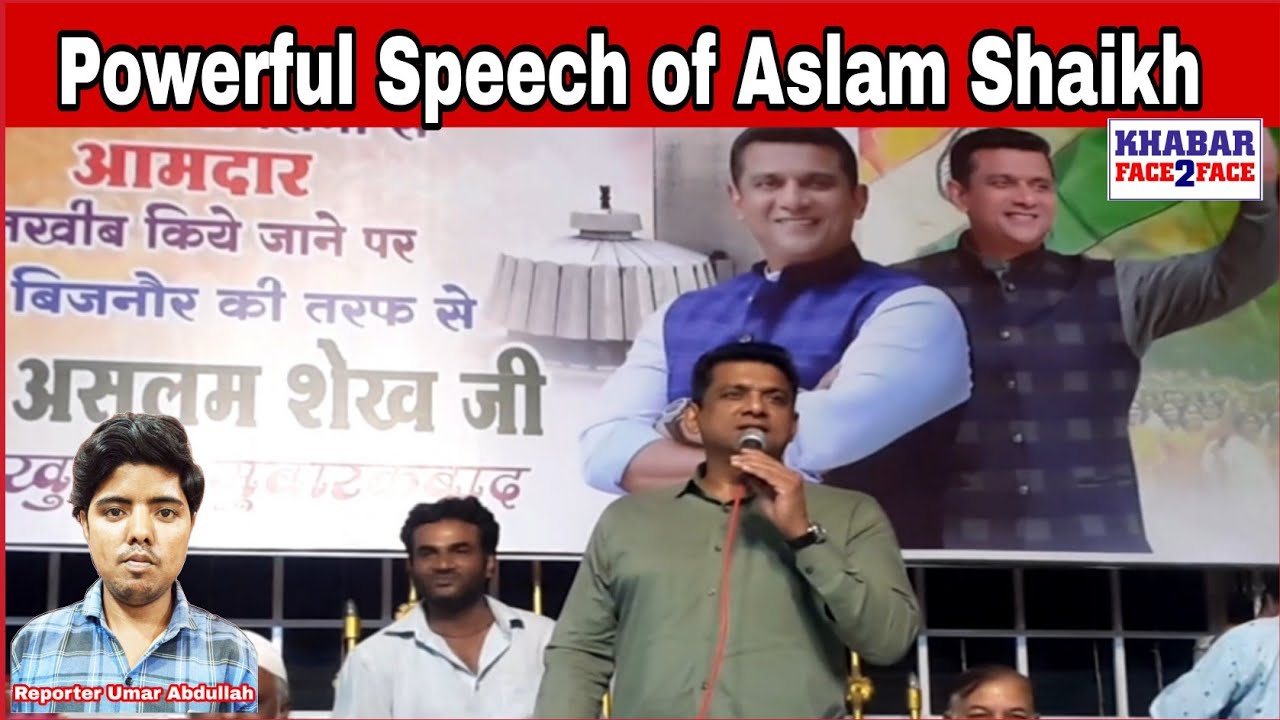 Important Speech of MLA Aslam Shaikh in Malvani Malad @khabarface2face ...