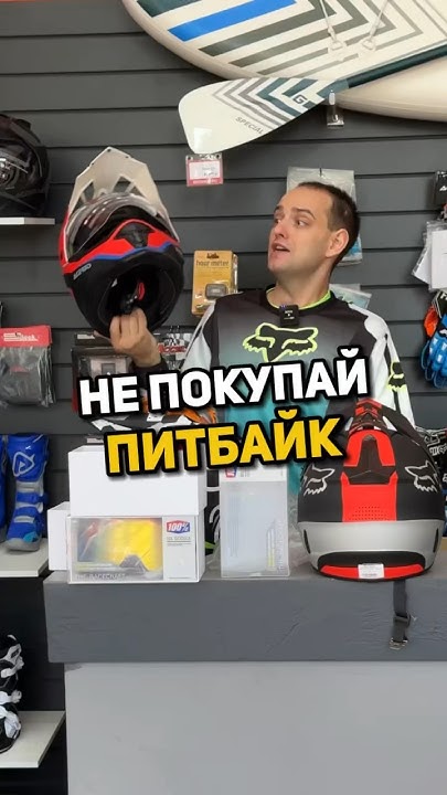 НЕ ПОКУПАЙ питбайк! На последние деньги #питбайк #пит #мото #эндуро # ...