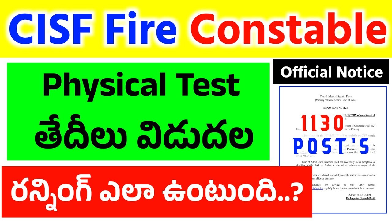 CISF Fire Constable Physical Test తేదీలు విడుదల | CISF Fire Constable ...