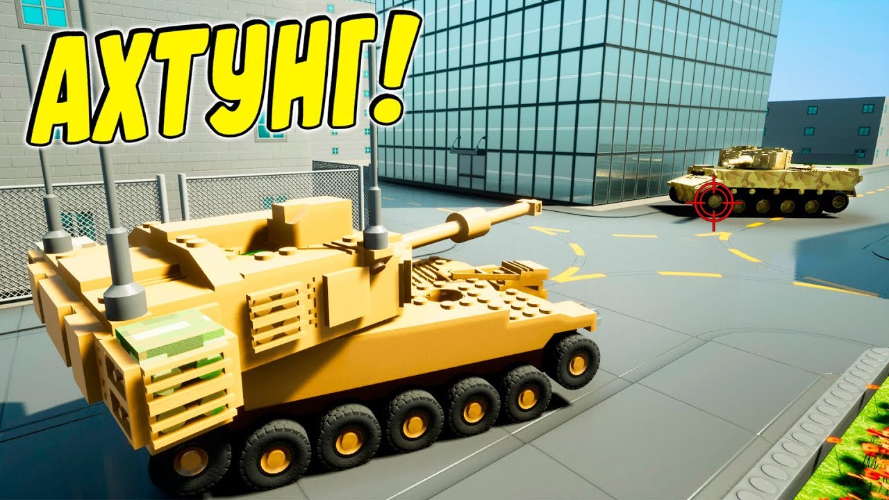 САМАЯ КРУТАЯ БИТВА НА ЛЕГО ТАНКАХ В BRICK RIGS! (BRICK RIGS Смешные ...