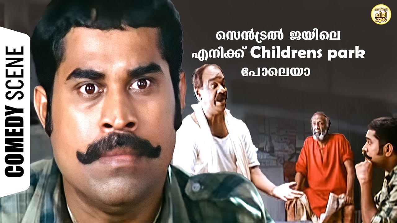 സെൻട്രൽ ജയിലേ എനിക്ക് ചിൽഡ്രൻസ് പാർക്ക് പോലെയാ ... | Chattambinadu ...