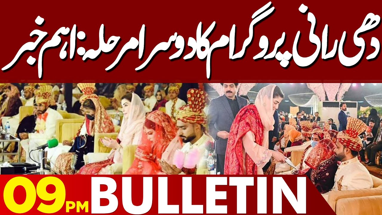 Second Phase of Dhee Rani Program Begins – Major Update Released | 09 ...