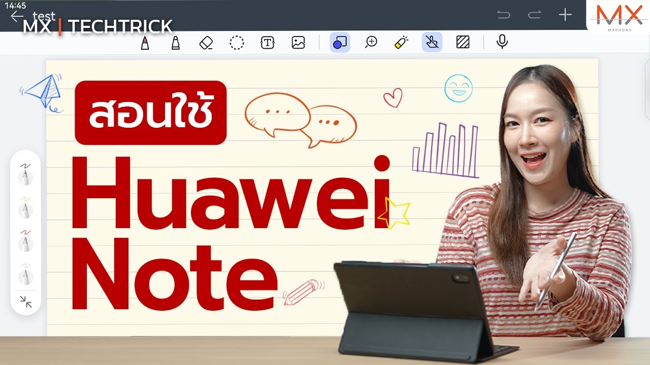 สอนทริคใช้แอป Huawei Note โหลดฟรี ฟีเจอร์เพียบ! - MX | TECHTRICK - YouTube