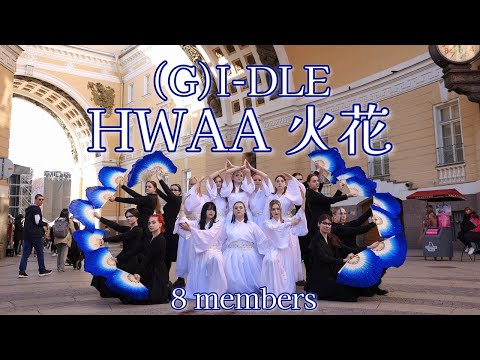 [KPOP IN PUBLIC | ONE TAKE] (G)I-DLE - HWAA (火花) 8 members ver. | Dance Cover by Oh!Team
