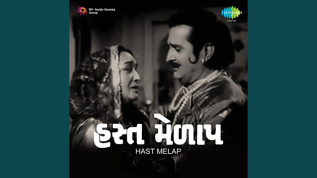 Bhitar No Bheroo - YouTube Music