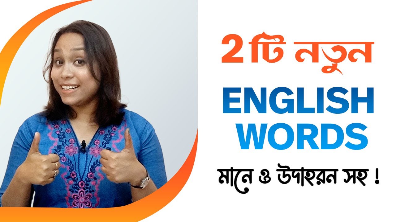 2 New English words with meaning and sentences | Improve Your English ...