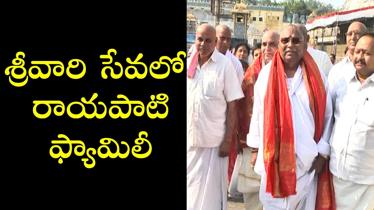 Rayapati Sambasiva Rao Family Visits Tirumala | Newsdeccan - YouTube