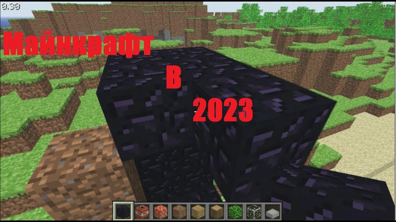 Я зашёл на одну из старых версий Майнкрафт!!! Альфа c0.30_01c в 2023 ...