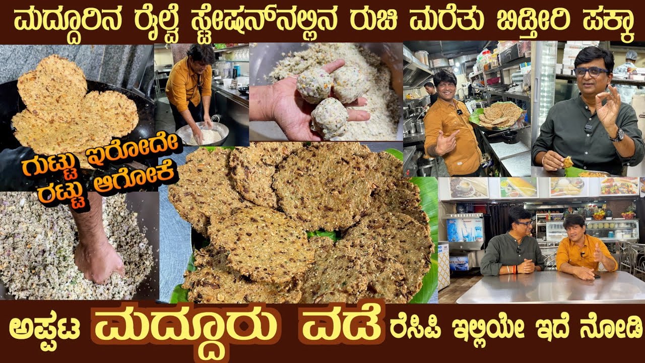 MADDURU VADE Full Recipe Secrets REVEALED by Mr Ismail, Most crispy ...
