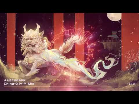 徐梦圆 → China-X(VIP Mix) ♪