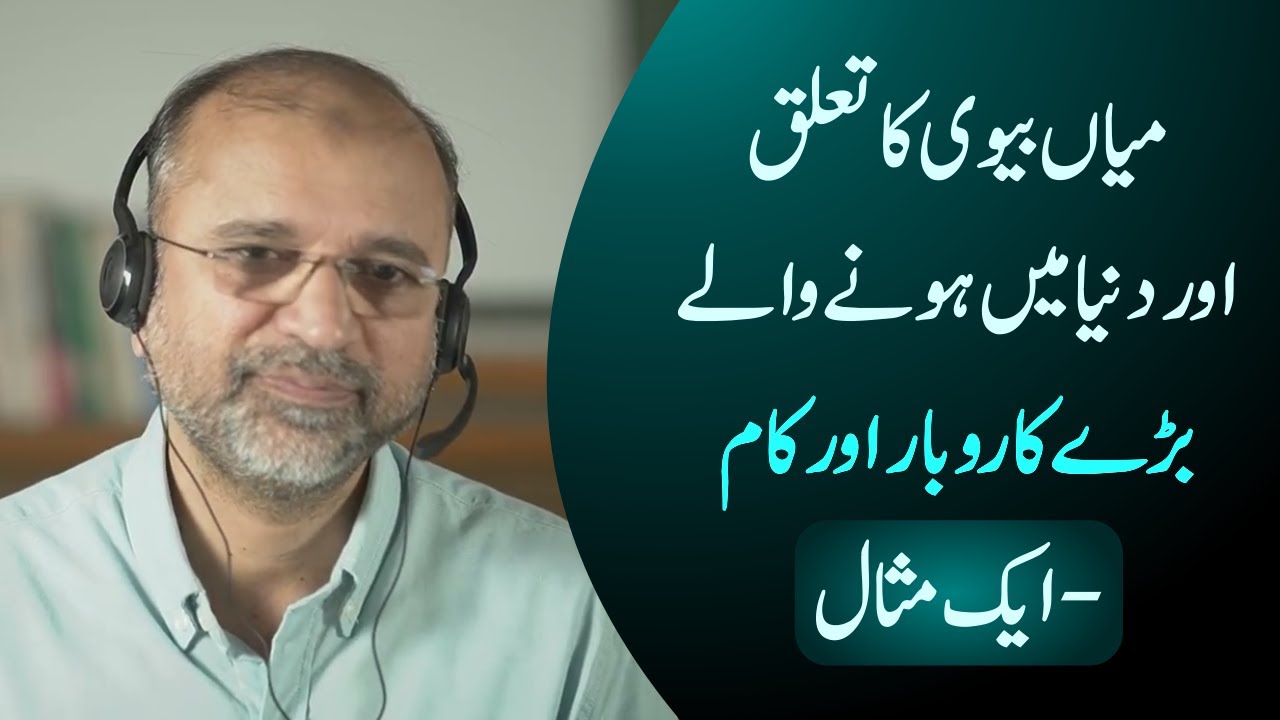 Relationship of Husband and Wife & Major Business and Work In The World ...