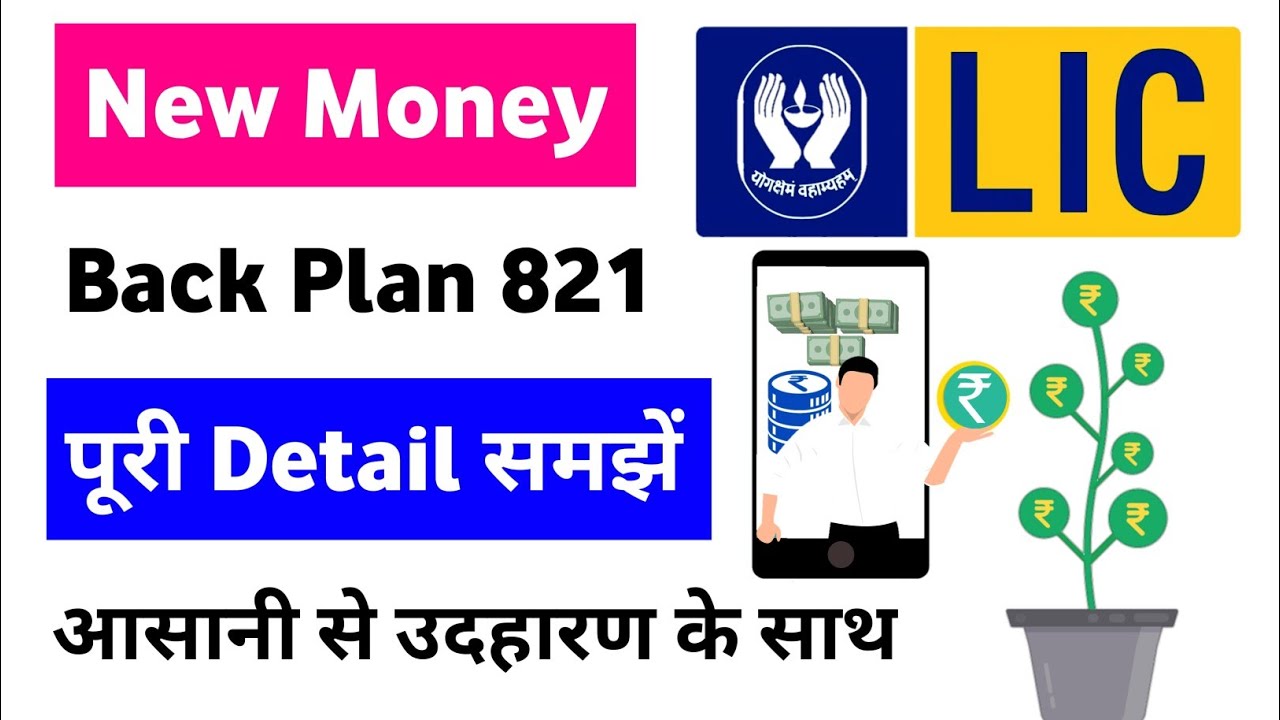 LIC new money back plan | lic new money back plan no 821 | lic new ...