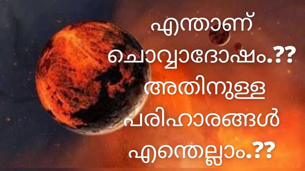Enthaanu Chovvaa Dosham? Athinulla Pariharangal Enthellam?(What is ...