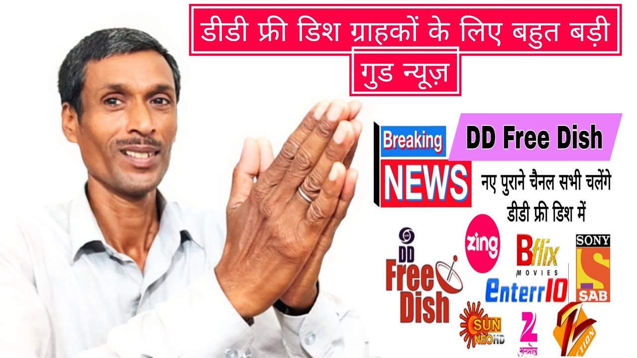 DD Free Dish New Update Today | All Dish Info - YouTube