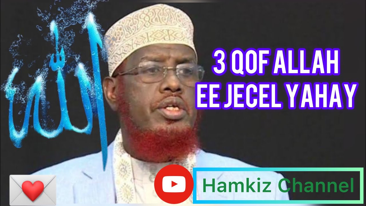 3da qof ee Allah ujecelyahay//Sabr//sh.Umal//Muslim ummah// - YouTube