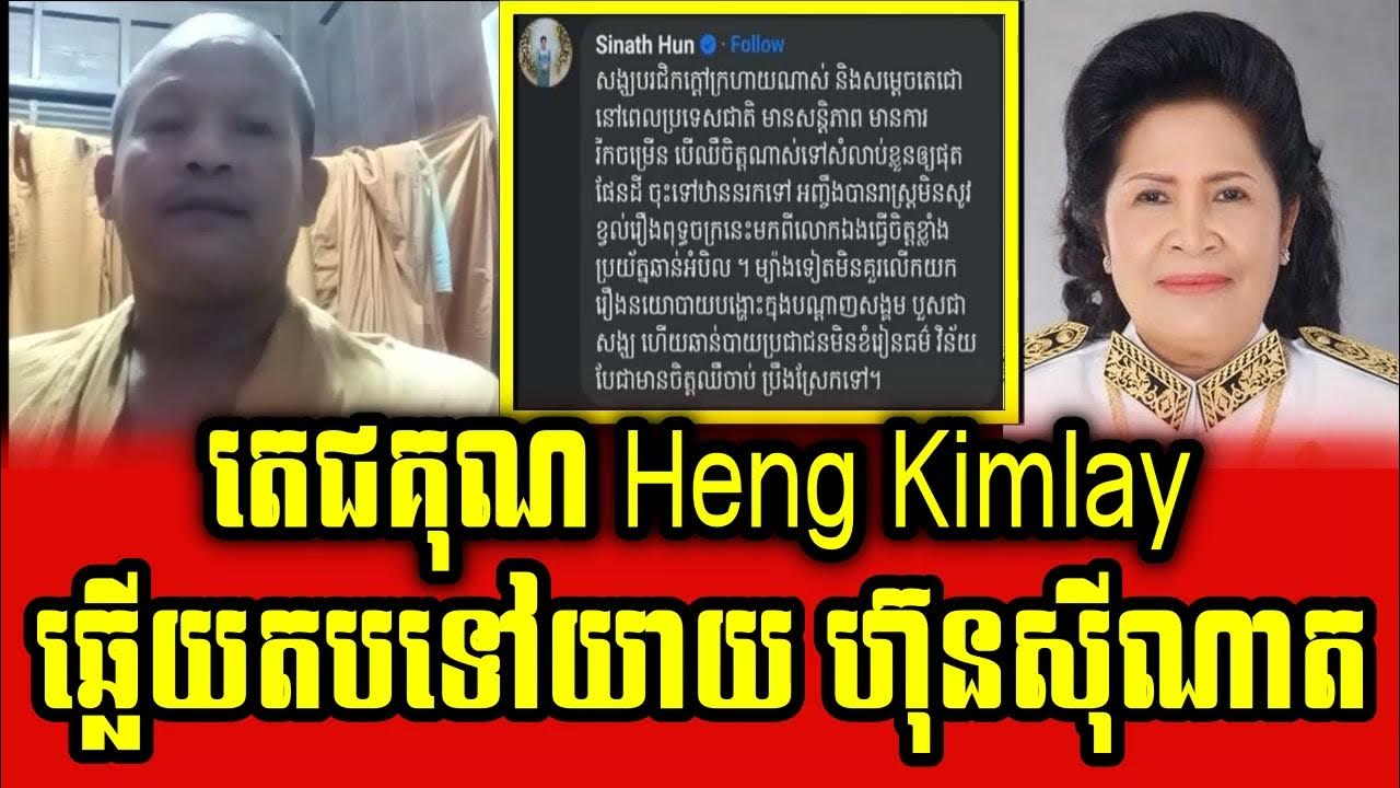 Venerable Heng Kimlay replies to Yeay Hun Sinath - YouTube