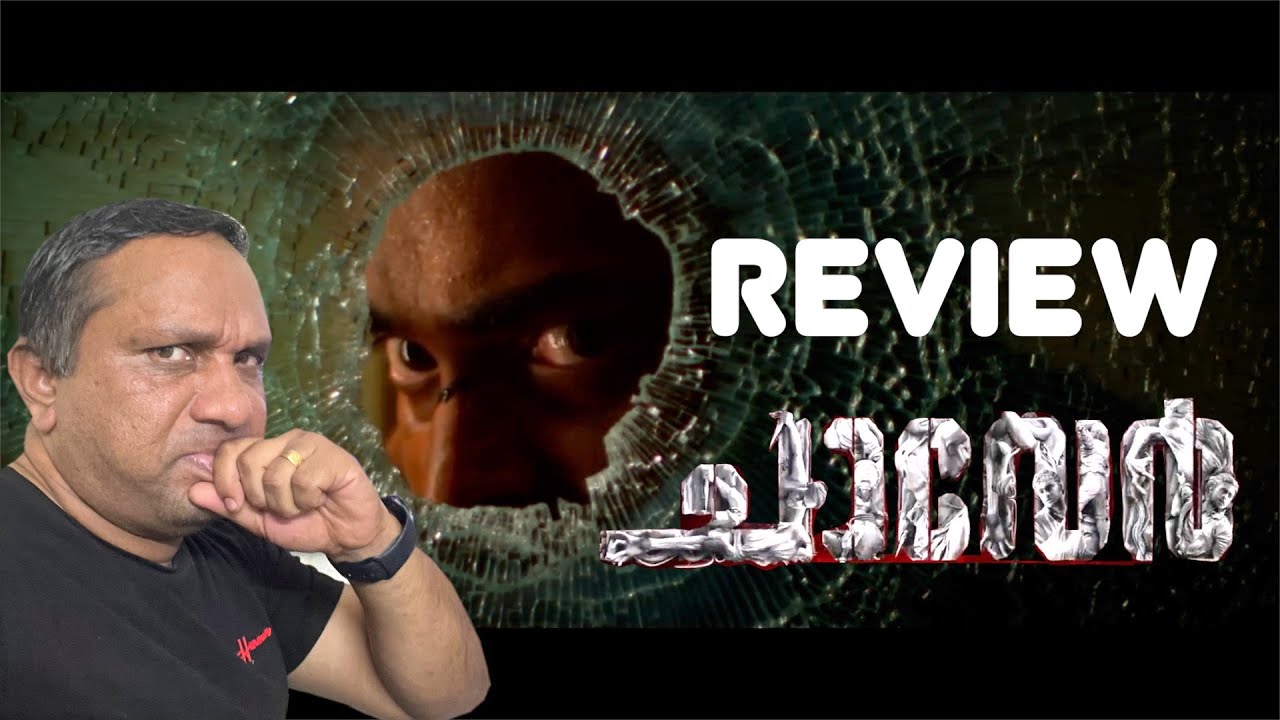 Chaaver Film Review | Chaaver Review | Kunchacko Boban | Justin ...