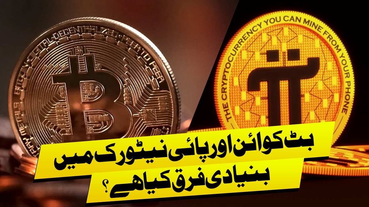 Bitcoin Vs Pi Network 💰 HOW DO THEY WORK | Digital Tabsra - YouTube