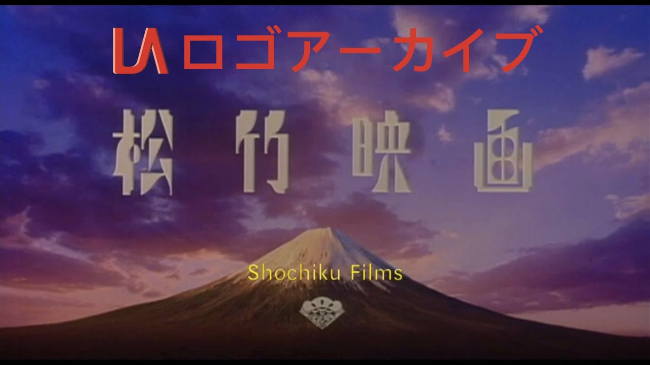 Shochiku (1995) - YouTube