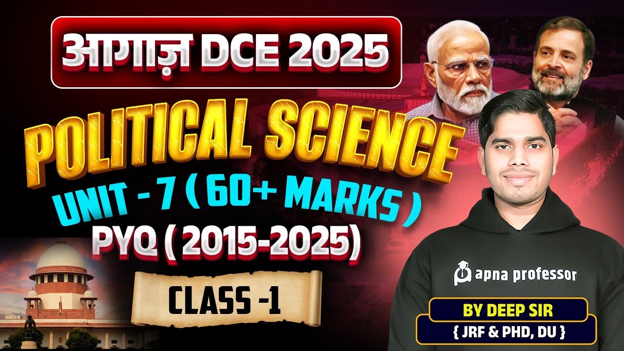 आगाज़ DCE 2025 Political science || UNIT - 7 || 60 + Marks PYQ ( 2015 ...