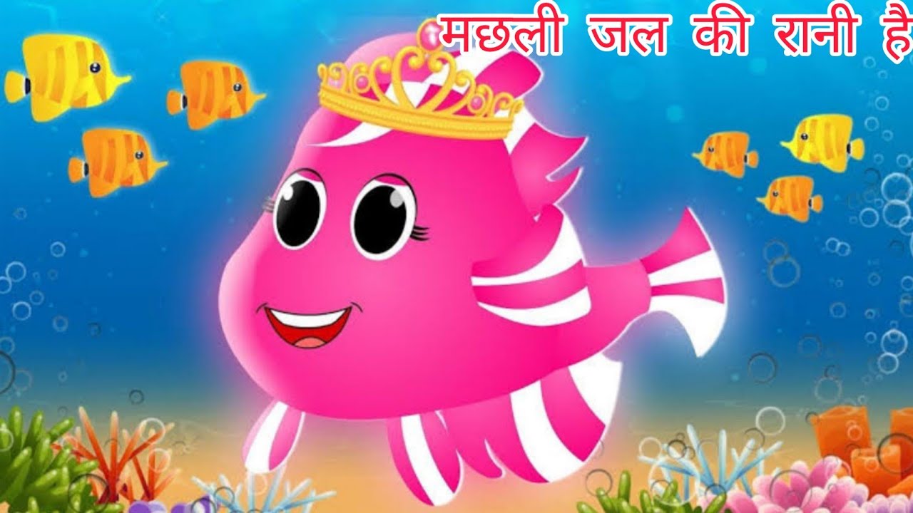 Machli jal ki rani hai | RHYMES | NURSERY - YouTube