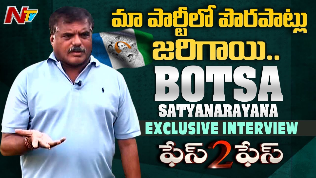 Minister Botsa Satyanarayana Exclusive Interview on AP Politics | Face ...