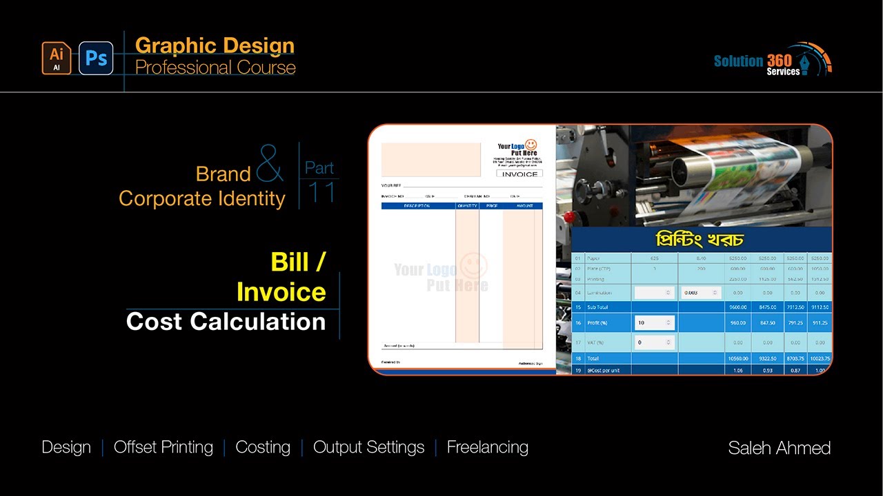 How to Calculate Invoice Printing Cost Easily | BCI_Part: 11(b) - YouTube