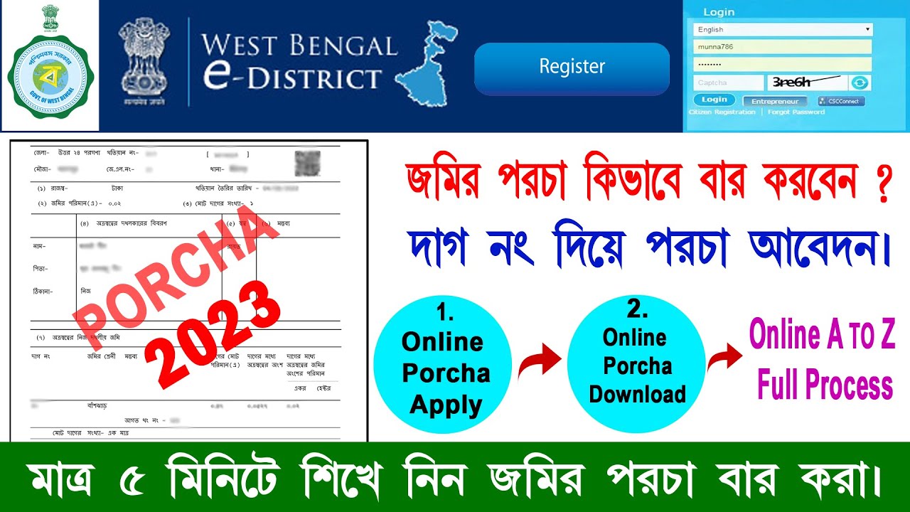 Original Certified Porcha Online Apply In West Bengal || Online Dag no ...