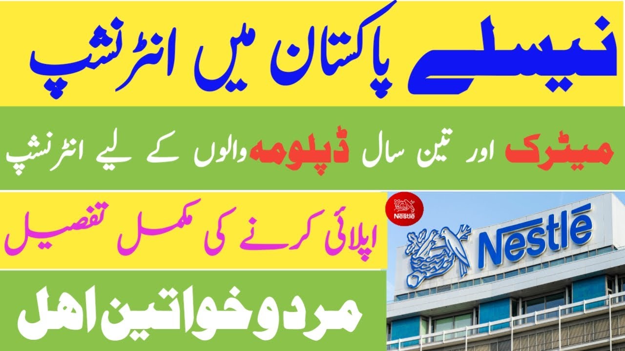 Nestle Pakistan Apprenticeship Program 2025 | New Jobs 2025 in Pakistan ...