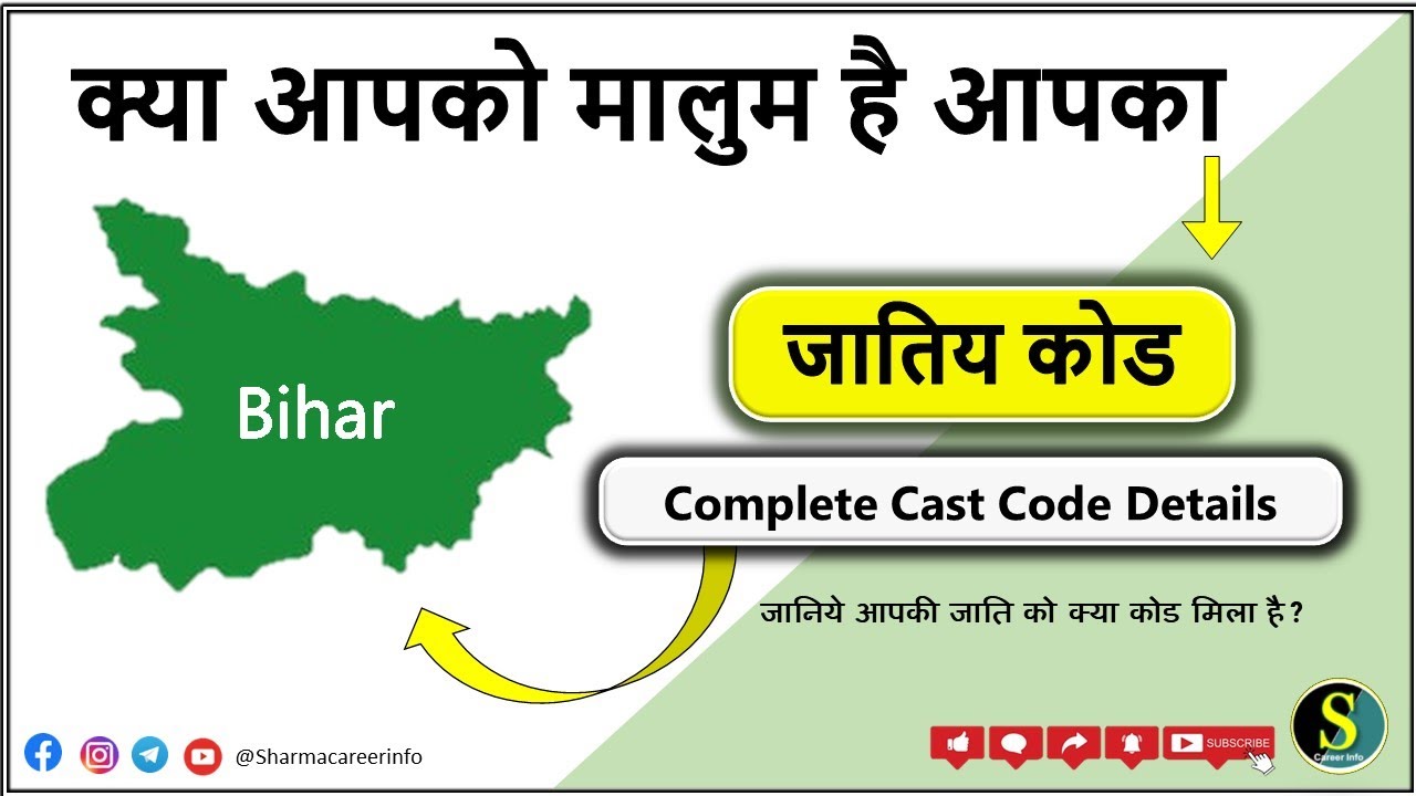 Bihar All Jaatiye Code. || जानिये आपकी जाति को क्या कोड मिला है ...