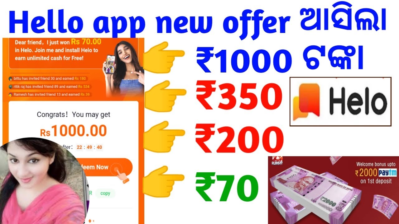 Hello app new update ₹1000 Earn new offer !! Cash for free money hello ...
