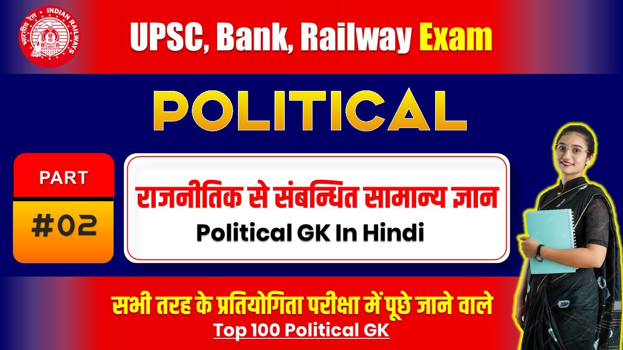 Only 1% Can Ace This:15 Political GK Facts Every Indian Must Learn ...