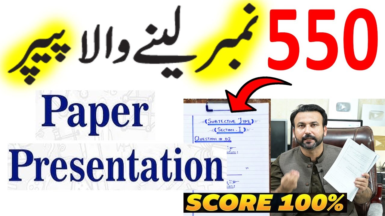 Best Exam Paper Presentation | Paper Presentation Tips for Board Exams ...