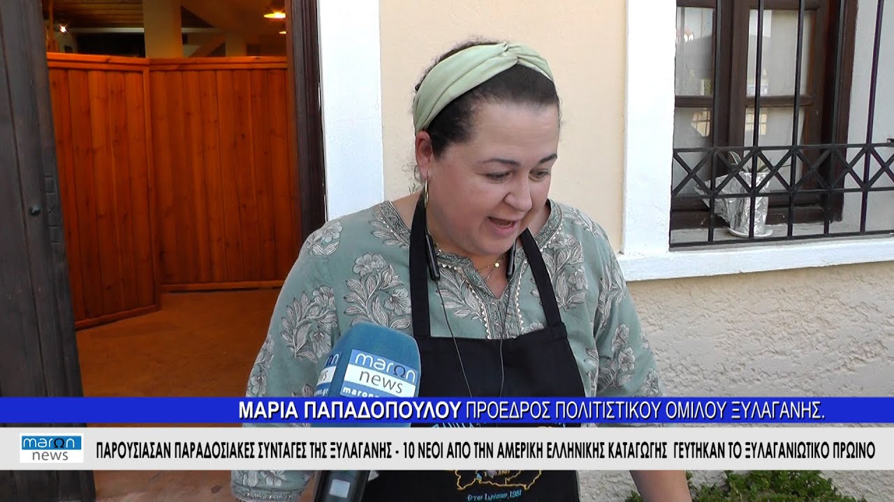 ΜΑΡΙΑ ΠΑΠΑΔΟΠΟΥΛΟΥ ΞΥΛΑΓΑΝΙΩΤΙΚΟ ΠΡΩΙΝΟ 03 08 2024 maronnews gr - YouTube