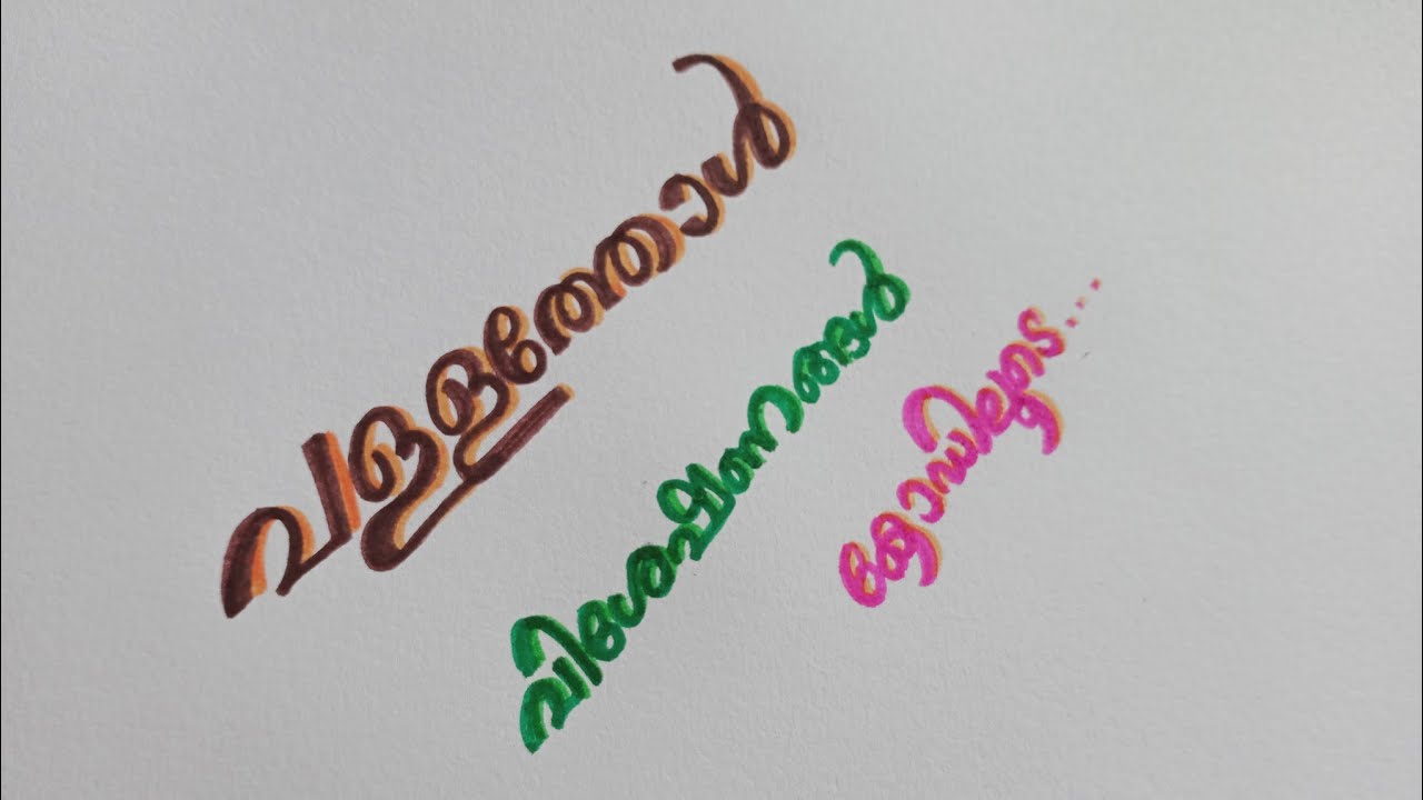 Vallathol Narayanamenon// Famous poems- lines/ Malayalam Literature ...
