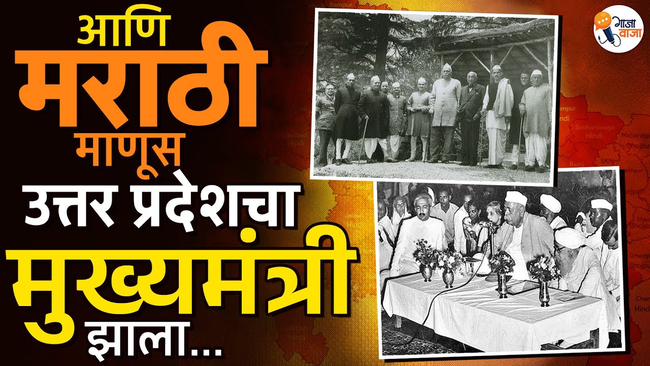 Govind Ballabh Pant: How a Marathi Man Became UP’s First Chief Minister ...