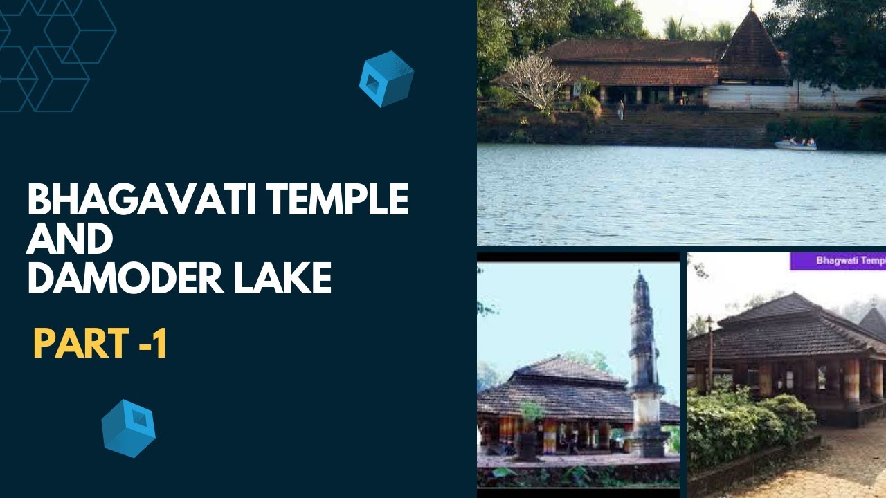 SAWANTWADI/KUDAL TRIP PART -1 [BHAGAVATI TEMPLE AND DAMODAR LAKE] - YouTube