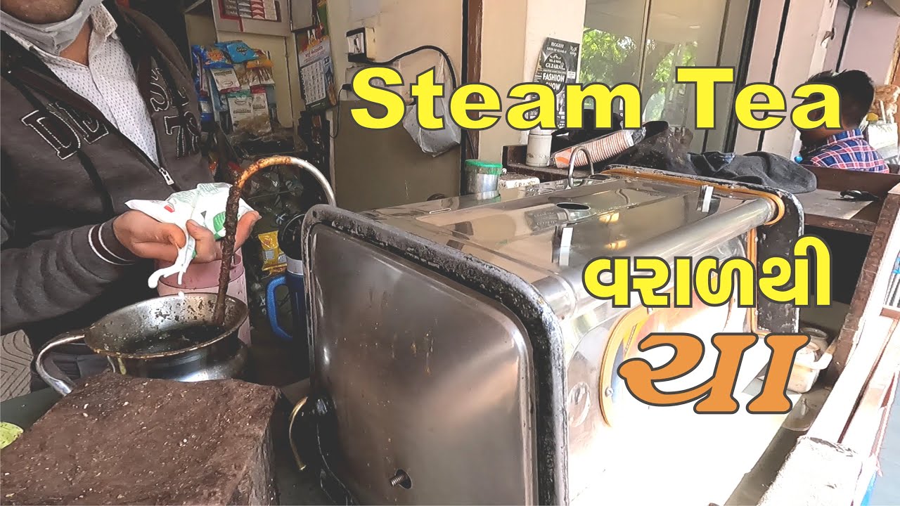 Steam tea || વરાળથી ચા - YouTube
