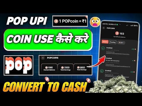 How to use pop upi coins | Pop Upi Coins Ko Kese Use Kare | Full ...