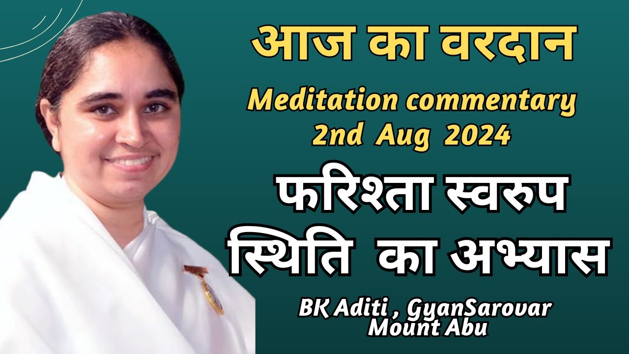 AAJ KA VARDAN-O2-08-2024, BK ADITI, RAJYOGA TEACHER, GYANSAROVAR, MOUNT ...