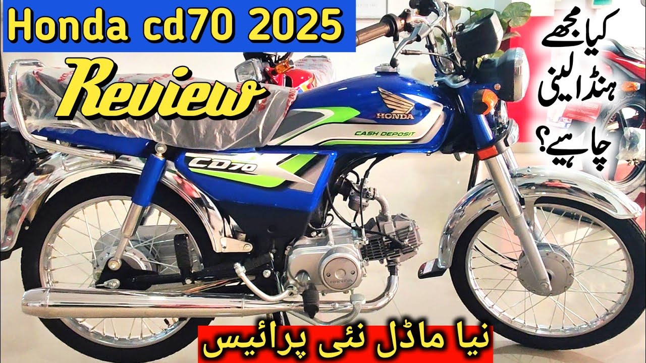 Should you buy honda cd70 2025 / Honda cd 70 2025 model Review ...