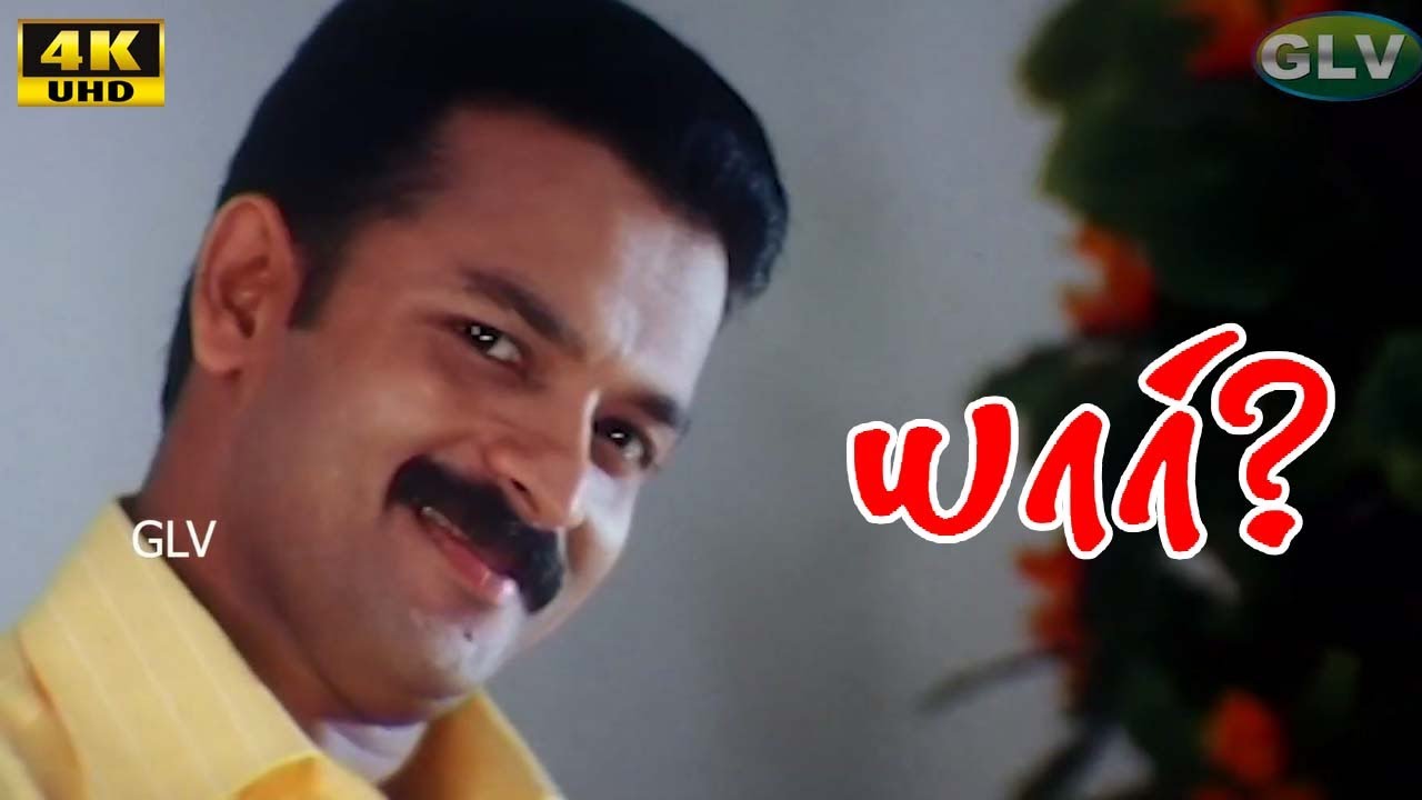 Yaar Movie | Part - 1 | Indrajith and Jayasurya | Super Hit Thriller ...