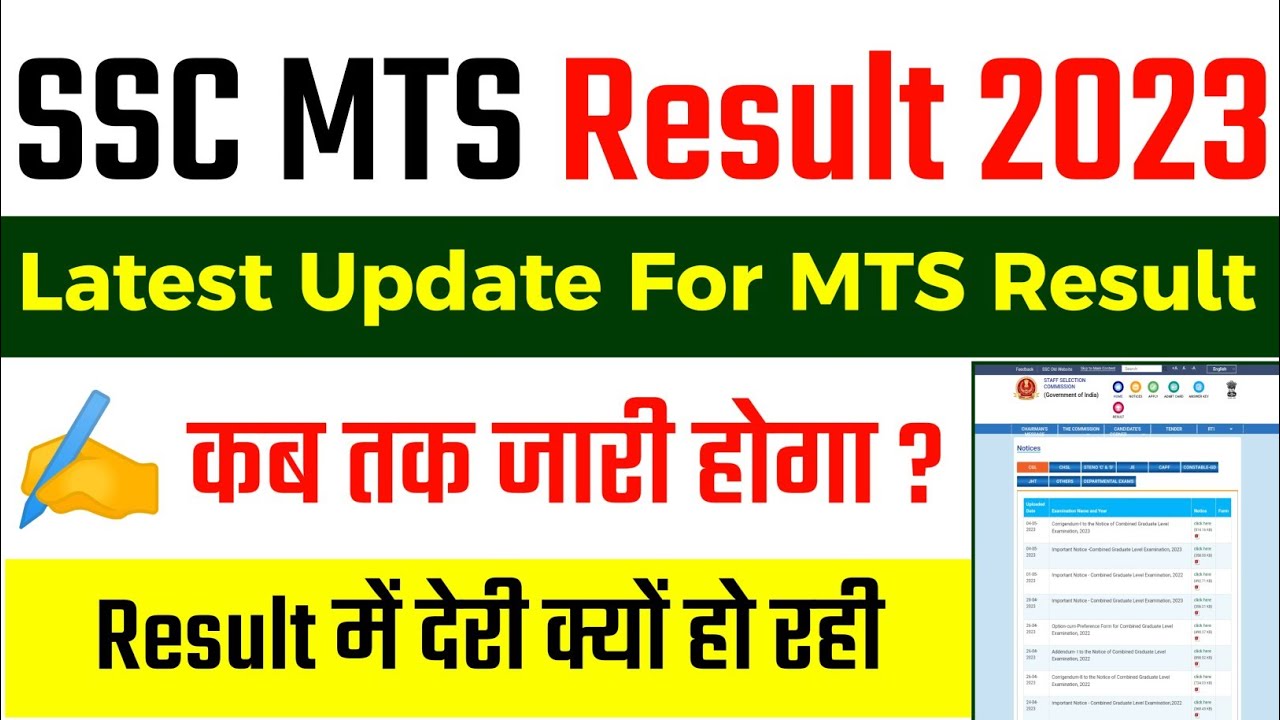 SSC MTS Result 2023 || MTS Result 2023 || MTS Result 2023 Kab Aayega ...