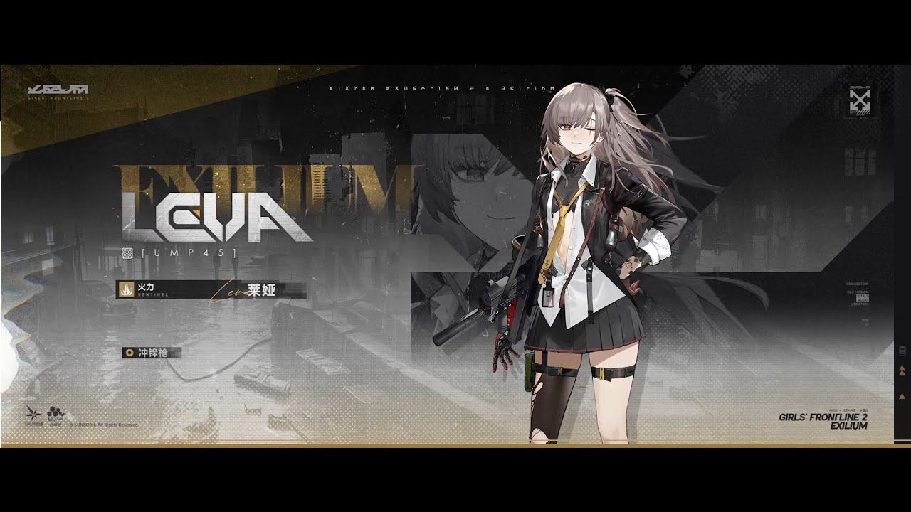 Girls' Frontline 2: Exilium | Трейлер Лева (UMP45) (Русские субтитры ...