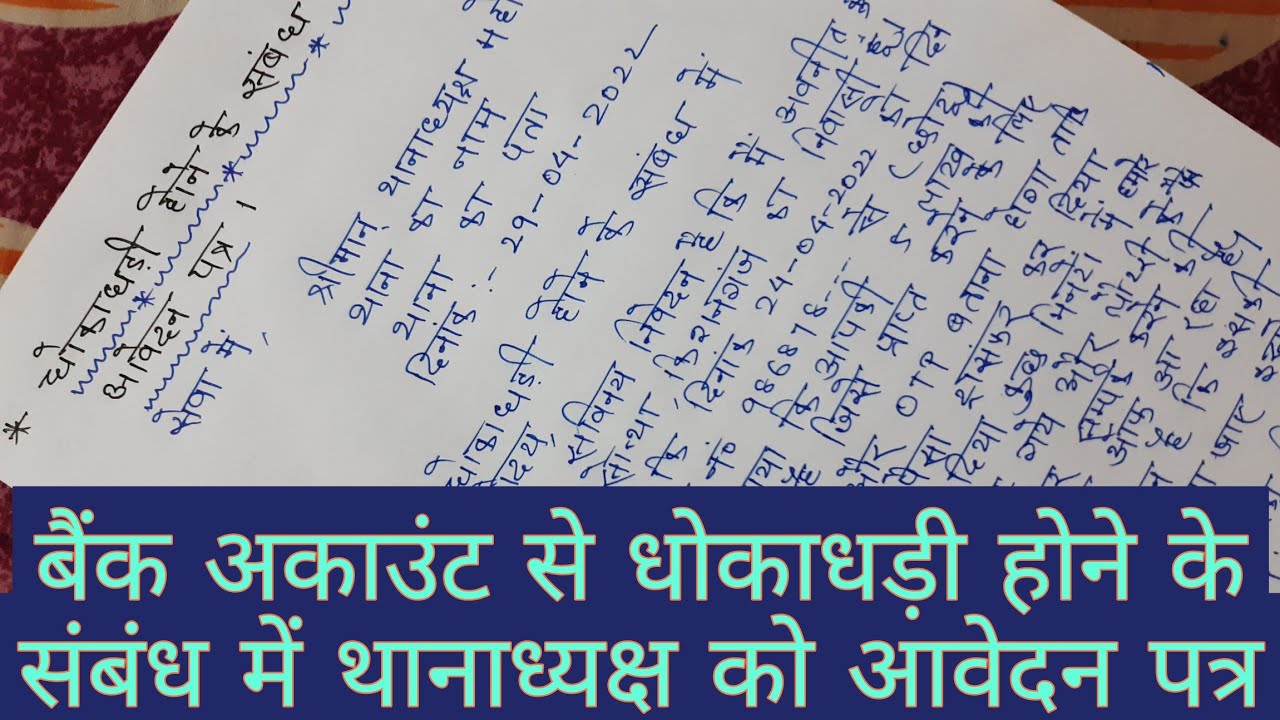 Fraud In Bank fraud-in-bank